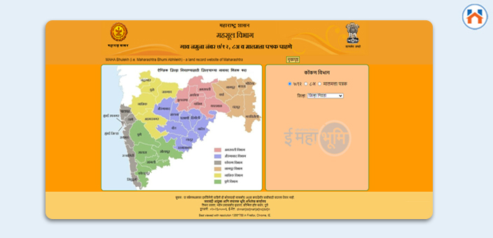Simple Guide to 7/12 Utara (Extract) - How to Read & Get it Online